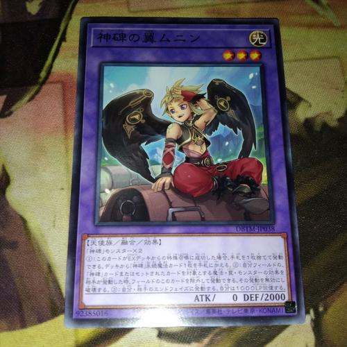 Jual Yugioh OCG Munin the Runick Wings - DBTM - Common - Kab. Sleman ...