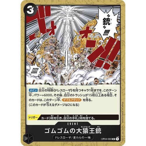Jual OP04-093 | UC | EVENT Gum-Gum King Kong Gun TCG ONE PIECE ...