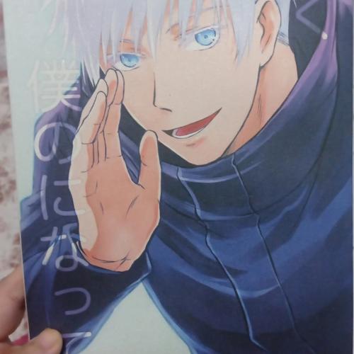 Jual Gojo satoru Unofficial fanbook dreambook-Jujutsu Kaisen - Kota ...