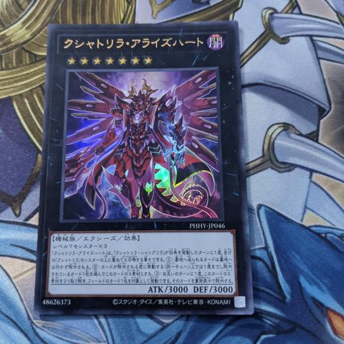 Jual Kashtira Arise-Heart PHHY-JP046 YUGIOH OCG JP - UL - Kab. Tulungagung - Yugioh Store TA ...