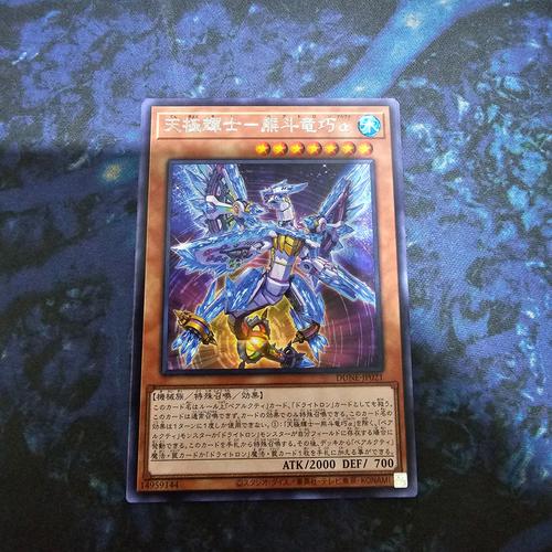 Jual Ultimate Knight Alpha Ursatron DUNE-JP021 Rare YuGiOh OCG - Jakarta Barat - Expo Shopping ...