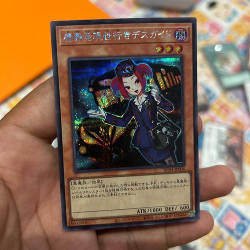 Jual Tour Guide From the Underworld RC04-JP006 yugioh ocg jp - SE - Kab. Tulungagung - Yugioh ...