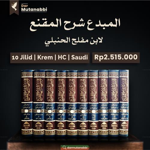 Jual Al Mubdi' Syarhul Muqni' المبدع شرح المقنع Syarh Ibnu Muflih ...