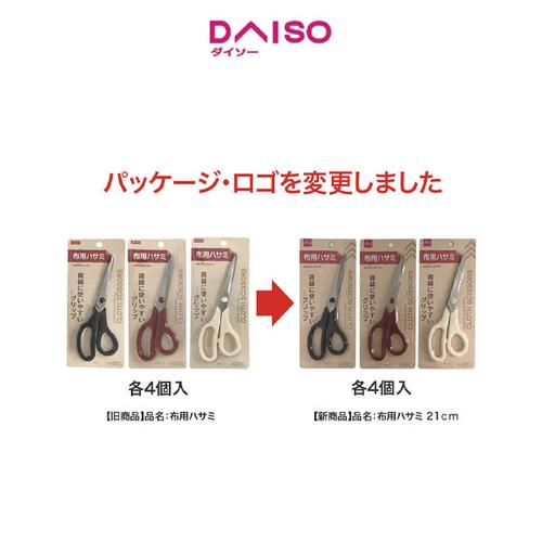 Jual Daiso Cloth Scissors- 21cm- - Jakarta Selatan - Daiso Japan ...
