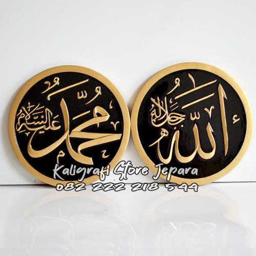 Jual kaligrafi allah muhammad kayu jati hiasan dinding dekorasi rumah ...