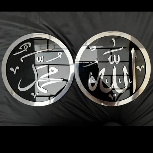 Jual kaligrafi stainless lafadz ALLAH & MUHAMMAD .. diameter 50cm - Kab ...