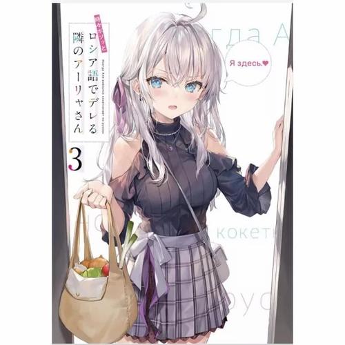 Jual novel roshidere vol 3 (indonesia) - Kota Bogor - VAN BOOKS | Tokopedia