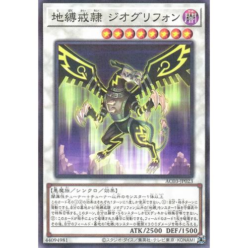 Jual Earthbound Servant Geo Gryphon | Varian Rarity | Yugioh OCG AC03 JP023 - Jakarta Barat ...
