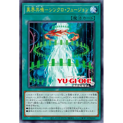 Jual Harmonic Synchro Fusion | Varian Rarity | Yugioh OCG AC03 JP025 - ULTRA RARE - Jakarta ...