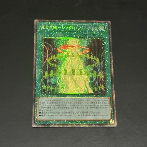 Jual Yugioh OCG Harmonic Synchro Fusion AC03-JP025 (CR) - Kota Surabaya - Hype and Play | Tokopedia