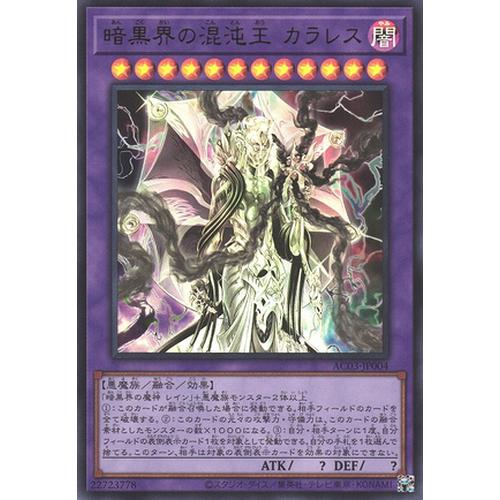 Jual Colorless, Chaos King of Dark World | Rarity | Yugioh OCG AC03 JP004 - Jakarta Barat ...