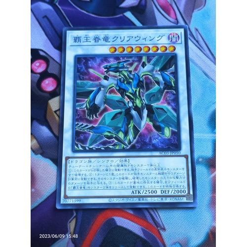 Jual Yugioh OCG AC03-JP050 Supreme King Dragon Clear Wing - Kota Semarang - Unity Card Game ...