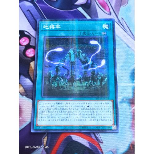 Jual Yugioh OCG AC03-JP024 Earthbound Prison NPR - Kota Semarang ...