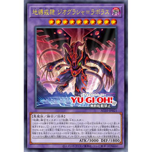 Jual Earthbound Servant Geo Grasha | Varian Rarity | Yugioh OCG AC03 JP021 - ULTRA RARE ...