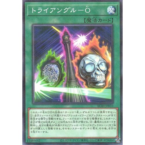 Jual Triangle O | Varian Rarity | Yugioh OCG AC03 JP010 - SECRET RARE - Jakarta Barat - Carttu ...