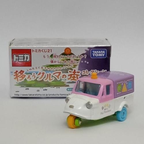 Jual Tomica Kuji 21 Daihatsu Midget Bemo 50 diecast mobil ori takara ...