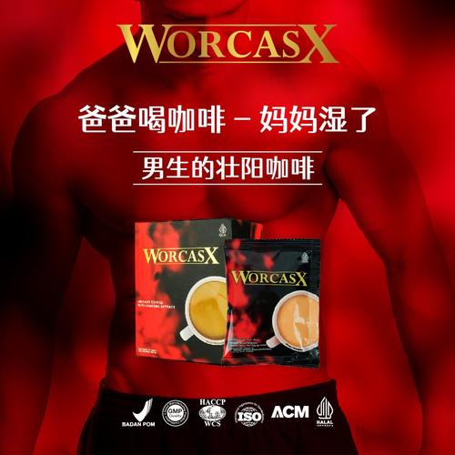 Jual Kopi WorcasX Kopi Stamina Kopi Perkasa Kopi Kuat 壮阳咖啡 - Jakarta ...