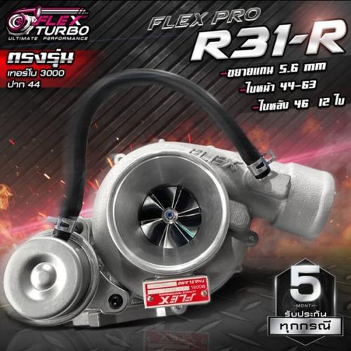 Jual TURBO RHF4 FLEX PRO R31R R31-1R INNOVA FORTUNER PAJERO 2KD 1KD ...