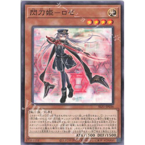 Jual Sky Striker Ace - Roze | Varian Rarity | Yugioh OCG SLF1 JP036 - NORMAL - Jakarta Barat ...