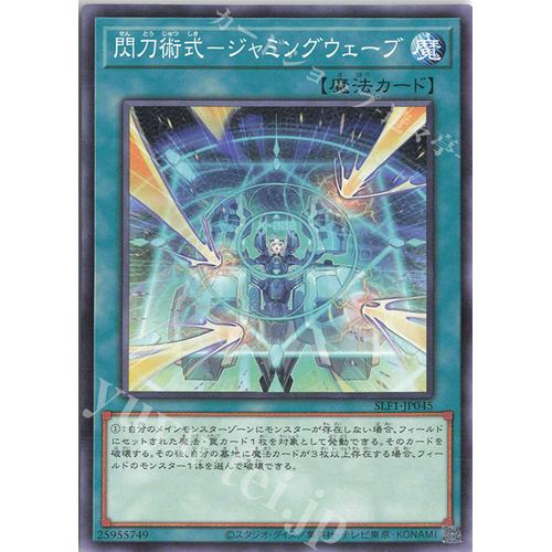 Jual Sky Striker Maneuver - Jamming Waves! | Rarity | Yugioh OCG SLF1 JP045 - NORMAL - Jakarta ...