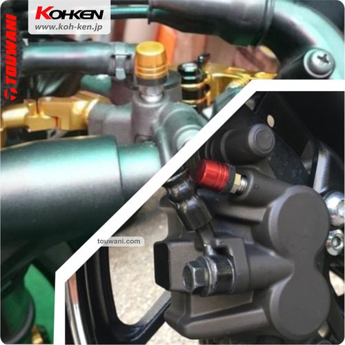 Jual Kohken CNC Bleed Cap Tutup Lubang Minyak Rem KOK-1029 - Gold - Jakarta Utara - Touwani ...