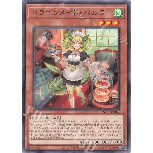 Jual Parlor Dragonmaid | Varian Rarity | Yugioh OCG SLF1 JP062 - Jakarta Barat - Carttu | Tokopedia