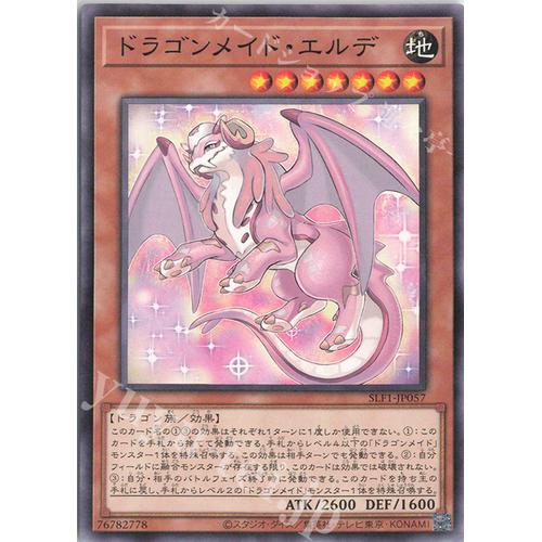 Jual Dragonmaid Ernus | Rarity | Yugioh OCG SLF1 JP057 - Jakarta Barat - Carttu | Tokopedia