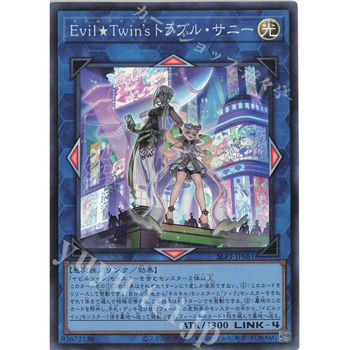Jual Evil★Twin's Trouble Sunny | Varian Rarity | Yugioh OCG SLF1 JP081 ...