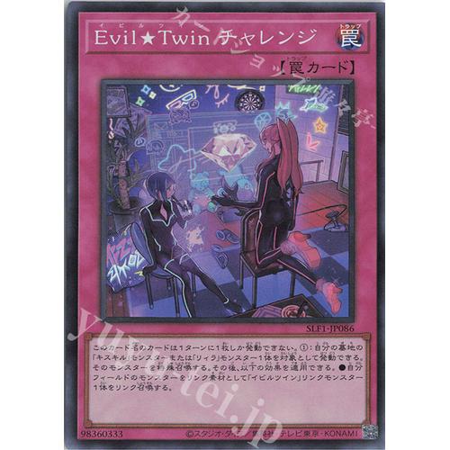 Jual Evil★Twin Challenge | Varian Rarity | Yugioh OCG SLF1 JP086 - NORMAL - Jakarta Barat ...