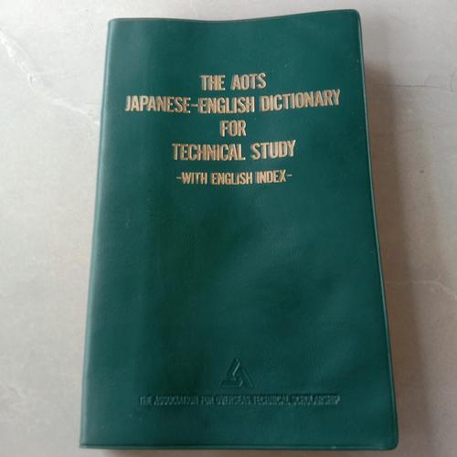 Jual The Aots Japanese - English Dictionary For Technical Study - Original - Kab. Bekasi - ZOLA ...