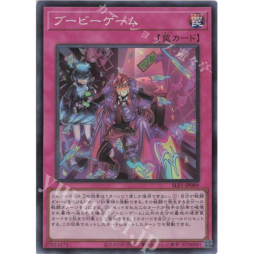 Jual Boo-Boo Game | Varian Rarity | Yugioh OCG SLF1 JP089 - NORMAL ...