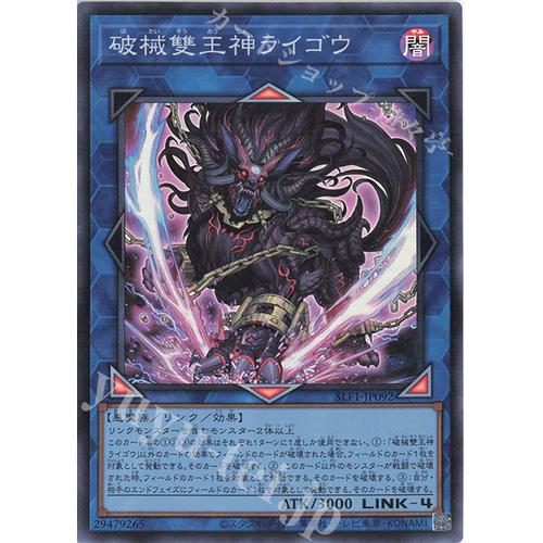 Jual Unchained Abomination | Varian Rarity | Yugioh OCG SLF1 JP092 - SUPER RARE - Jakarta Barat ...