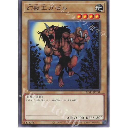 Jual Gazelle the King of Mythical Beasts | Normal | Yugioh OCG AC03 JP031 - Jakarta Barat ...