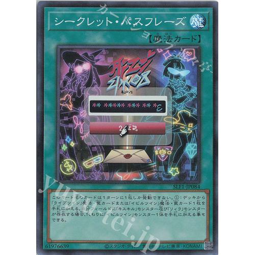 Jual Secret Password | Varian Rarity | Yugioh OCG SLF1 JP084 - NORMAL - Jakarta Barat - Carttu ...