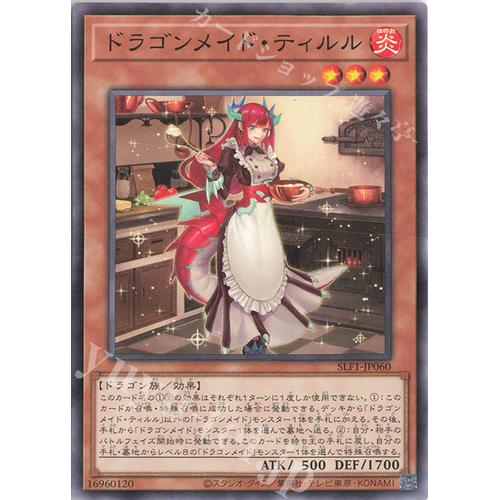 Jual Kitchen Dragonmaid | Varian Rarity | Yugioh OCG SLF1 JP060 ...