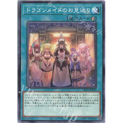 Jual Dragonmaid Send-Off | Varian Rarity | Yugioh OCG SLF1 JP070 - Jakarta Barat - Carttu ...