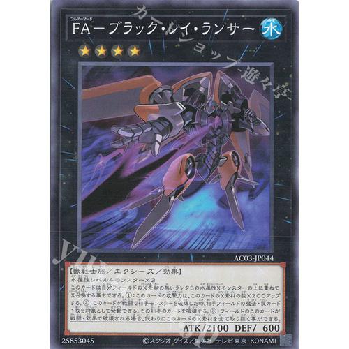 Jual Full Armored Black Ray Lancer | Normal | Yugioh OCG AC03 JP044 - Jakarta Barat - Carttu ...