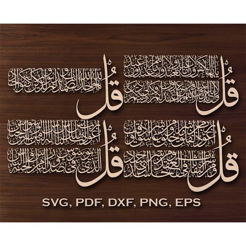 Jual dxf 4 Quls kaligrafi untuk laser - Kota Bandung - Vektor File ...