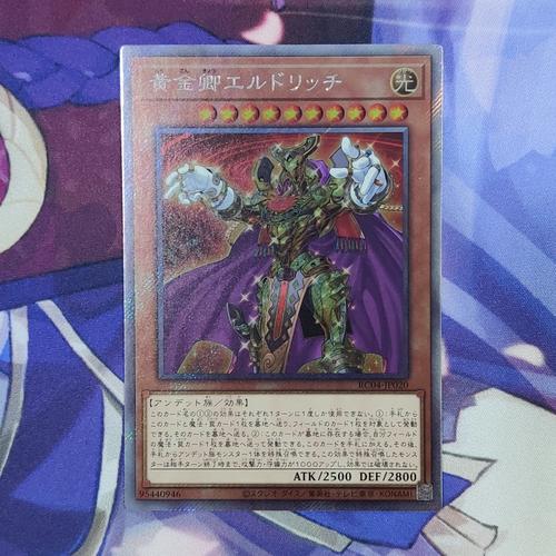 Jual Eldlich the Golden Lord Extra Secret Rare RC04-JP020 Yugioh OCG Jepang - Kota Tangerang ...