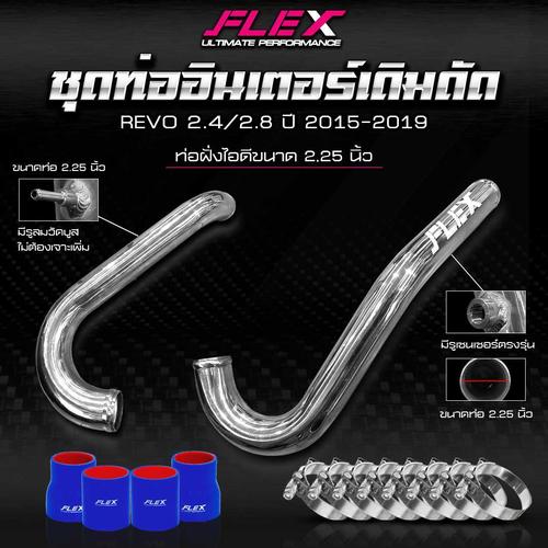 Jual FLEX Intercooler Piping Kit for Toyota Innova Reborn / Fortuner ...