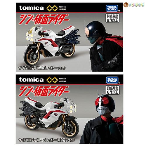 Jual Tomica Premium Unlimited Shin Kamen Rider Cyclone - Ichigo Ver ...