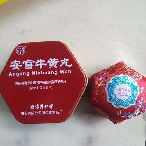 Jual AN GONG NIU HUANG WAN 安宫牛黄丸 ANGONG NIUHUANG ANKUNG AN KUNG ...