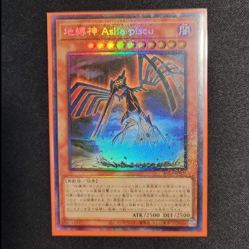 Jual YuGiOh OCG AC03-JP038 Earthbound Immortal Aslla piscu Collector's Rare - Kab. Bogor ...