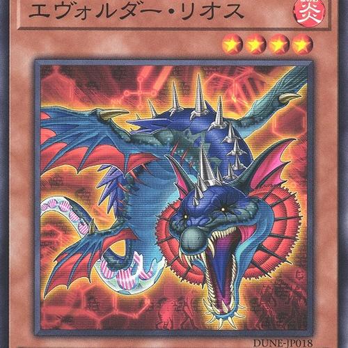 Jual Evolsaur Rios OCG Common DUNE-JP018 - Kota Pontianak - Yugi oh OCG official | Tokopedia