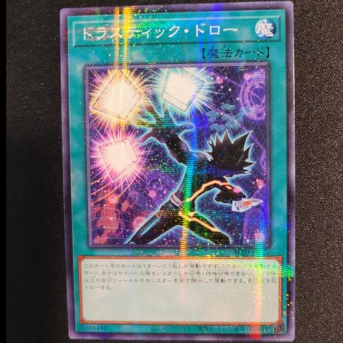 Jual YuGiOh OCG AC03-JP027 Drastic Draw Normal Parallel Rare - Kab. Bogor - SakuGaara ...