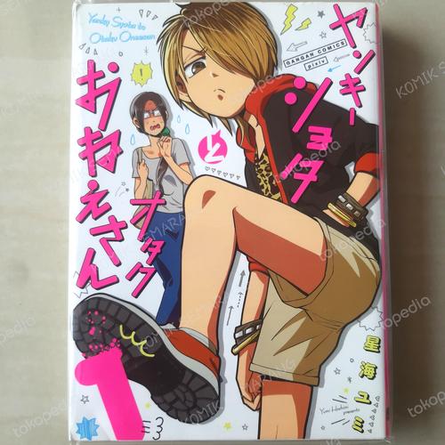 Jual Yankee Shota To Otaku Onee San Vol 1 - 3 SET Komik MANGA IMPOR ...