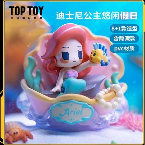 Jual MINISO Blink Box Action Figure - DISNEY PRINCESS Vacations ...