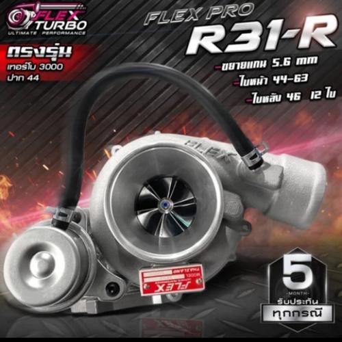 Jual turbo RHF4 flex pro R31R R31-1R Innova Fortuner Pajero 2KD 1KD ...