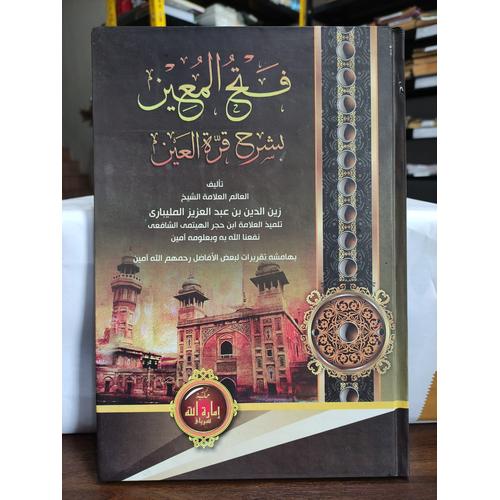 Jual Kitab Fathul Muin, kitab fathul muin - Kitab Kuning - Kota Depok ...