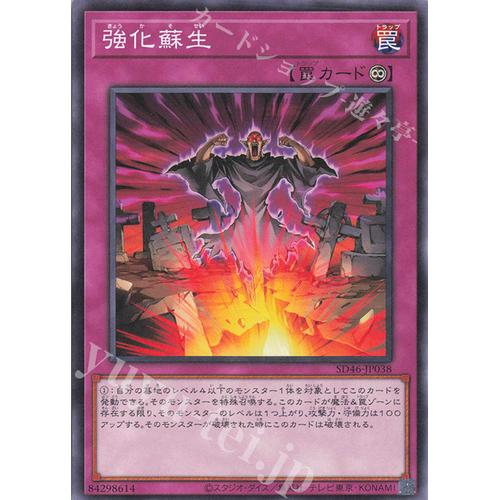 Jual Powerful Rebirth | Normal | Yugioh OCG SD46 JP038 - Jakarta Barat ...